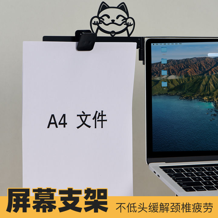 A4 Computer Manuscript Holder Notebook Screen Stand Side Typing ...