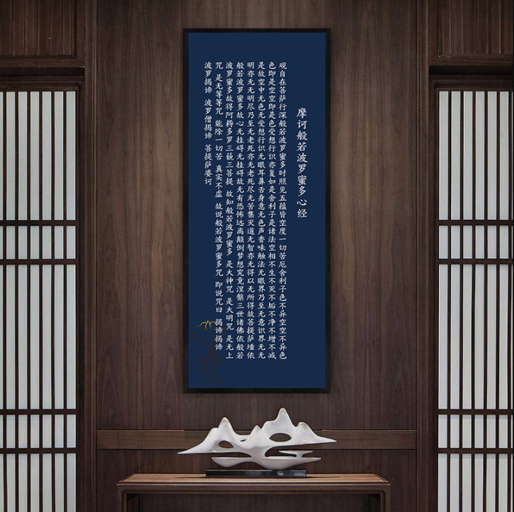 New Chinese Heart Sutra Hanging Painting and Decorative Painting Zen ...