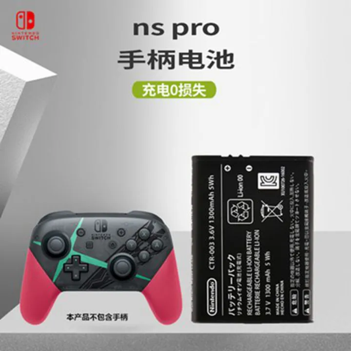 Original Switch pro Controller Battery Compatible with NS pro Charging ...