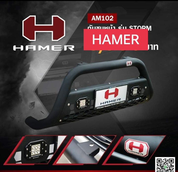 HAMER NUDGE BAR BULL BAR THAILAND MADE | Lazada PH
