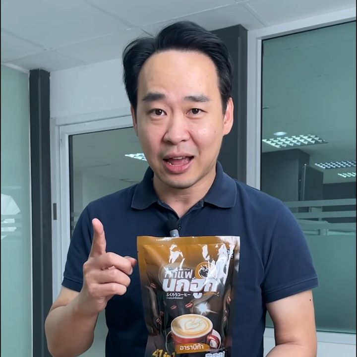 [5 แถม 5] กาแฟนกฮูก กาแฟเพื่อสุขภาพ 41 in 1 ไม่มีน้ำตาล ไม่มีไขมันทราน ...