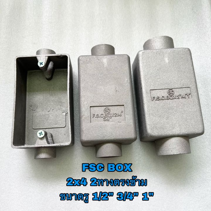 บ๊อก FSC Box 2 ทางตรงข้าม 2×4 รู 1/2" / 3/4" / 1" (SC) | Lazada.co.th