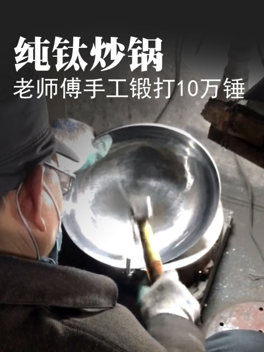 Hand Hammered Pure Titanium Wok Ultra Light Non-Stick No Iron Pot round ...