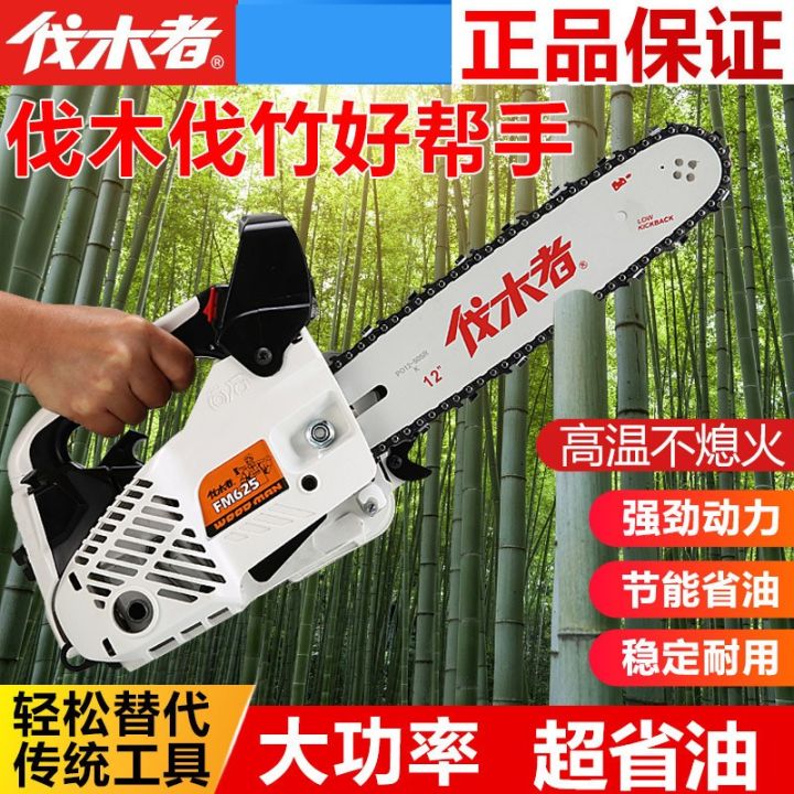 Woodcutter 625 Small Handheld Gas Saw Bamboo Cutter 12 Inch Single Hand ...