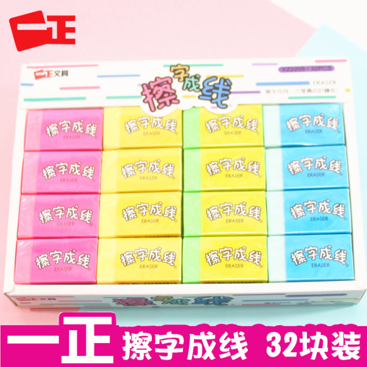 One Right Eraser for Students Clean Traceless Line Erasing No Dust ...