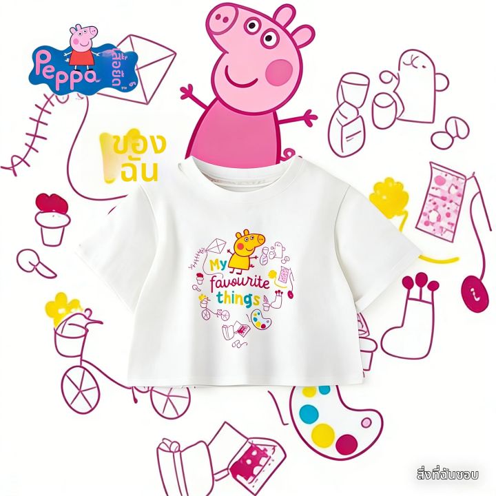 Hasbro | เสื้อยืดพิมพ์ลายการ์ตูน Peppa Pig ฤดูร้อน 2025-26 ผ้าฝ้าย 100% ...