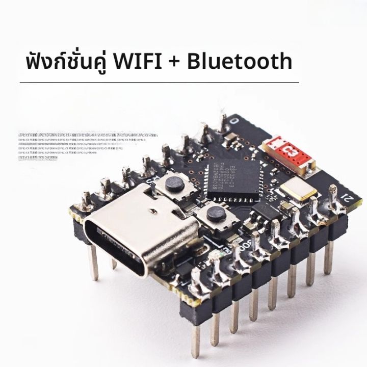 แผงพัฒนา ESP32-C3 ESP32 Super Mini WiFi Bluetooth Modul 4M Flash Memory ชิ้นส่วนวงจรประดิษฐ์ ...