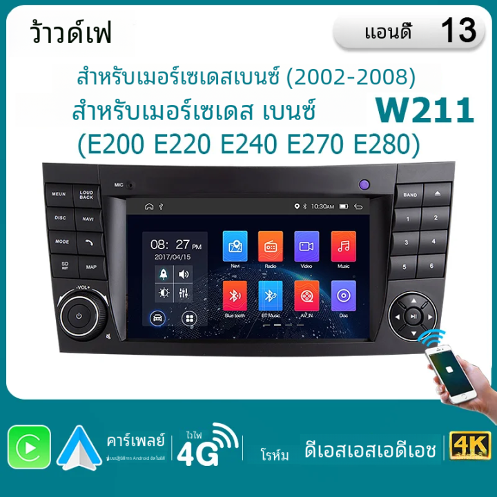วิทยุติดรถยนต์ระบบแอนดรอยด์13 2 DIN สำหรับ Mercedes Benz E Class W211 E200 E300 E350 E240 E270 ...
