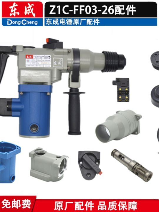 Dongcheng Electric Hammer Parts Z1C-FF03-26 Rotor Switch Gearbox Handle Piston Carbon Brush ...