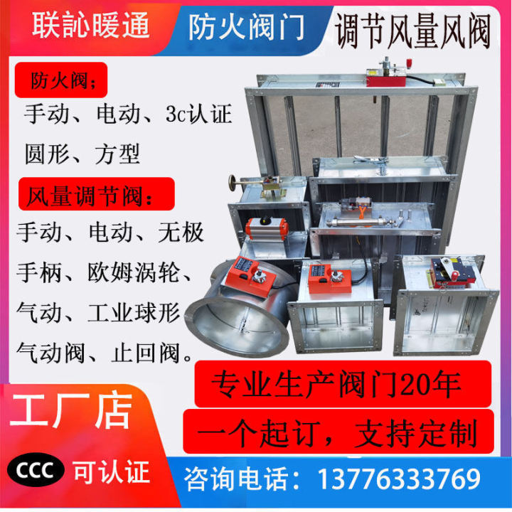 Electric Fireproof Valve 70 Degree Manual Smoke Exhaust Ventilation ...