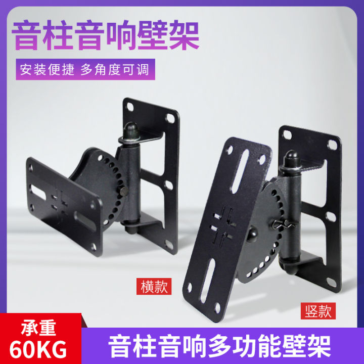 Hanrui Speaker Rack Wall Mount Conference Home Audio Ledge Surround ...