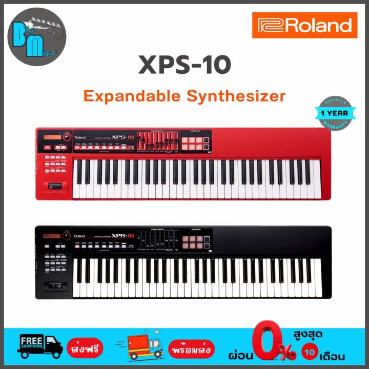 Roland XPS-10 Expandable Synthesizer Keyboard 61 คีย์ | Lazada.co.th