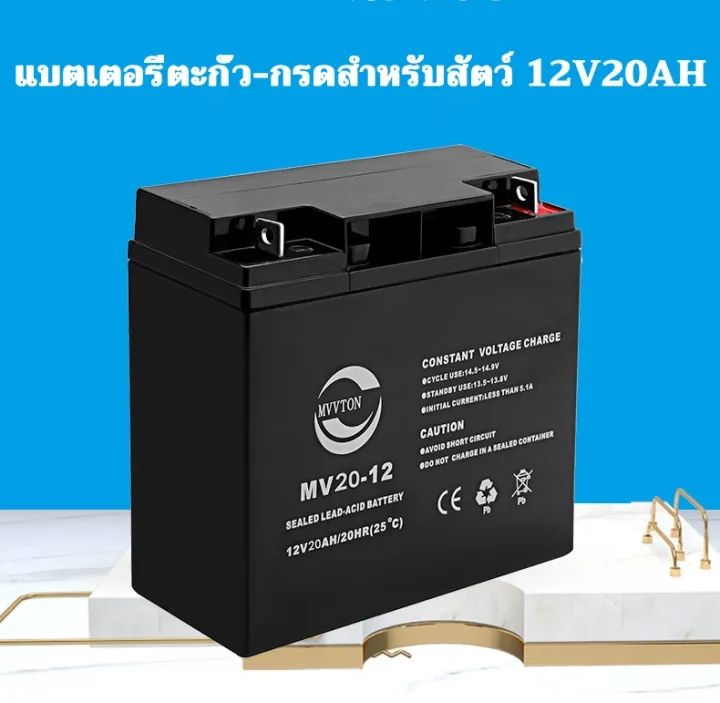 COD แบตเตอรี่ ชนิดแห้ง 12V 20AH VRLA Battery แบต สำรองไฟ UPS ไฟฉุกเฉิน ...