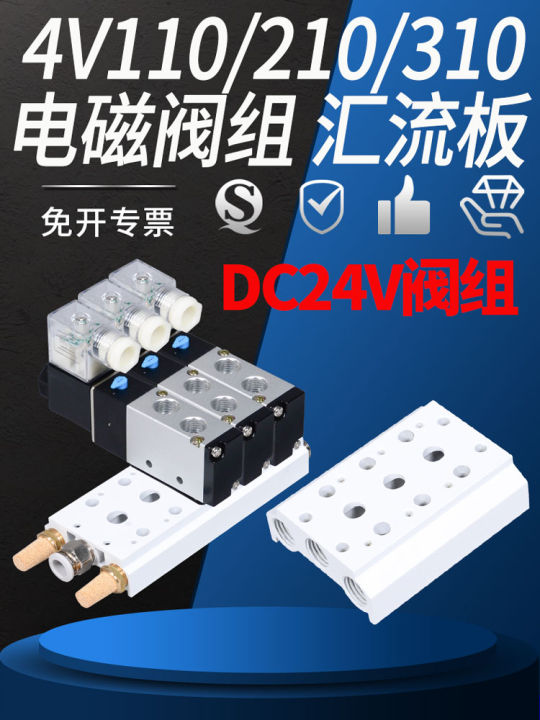Pneumatic 4v210-08 Solenoid Group Busbar Bottom Plate Centralized ...
