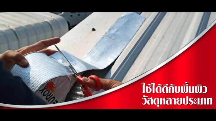 เทปกาวอเนกประสงค์ EUROX 2" X 5M / 4" 5M เทปกาวกันน้ำ เทปกาวเหนียวอุดรอยรั่ว | Lazada.co.th