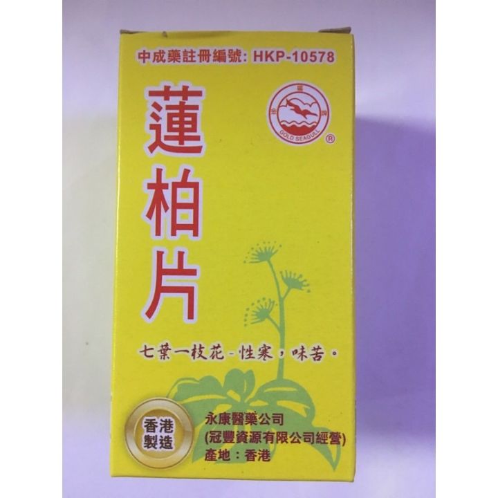 Lian Bai Tables 100’s Made in Hong Kong | Lazada PH