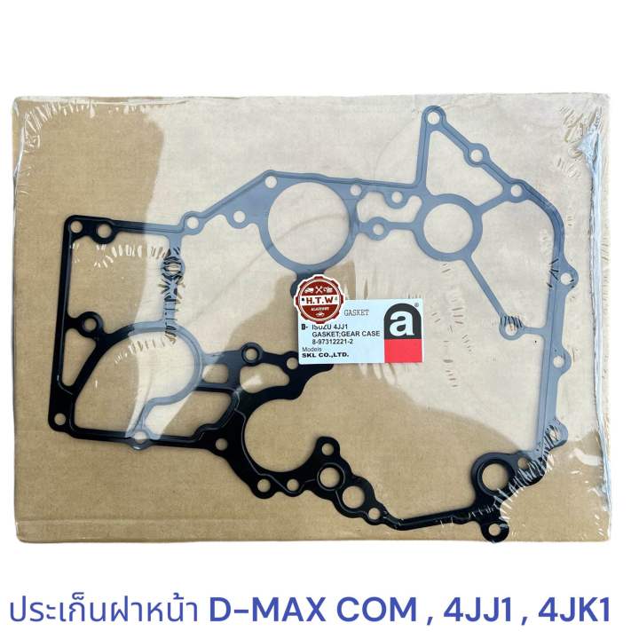 ประเก็นฝาหน้า ISUZU D-MAX COMMONRAIL , 4JJ1 , 4JK1 | Lazada.co.th