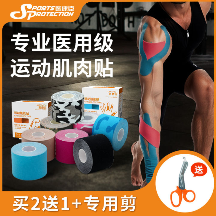 Muscle Paste Sports Bandage Athletes Special Tape Marathon Basketball ...