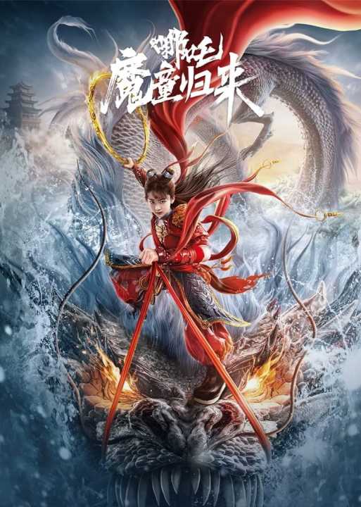 DVD FILM MANDARIN NEZHA DEMON GIRL IS BACK (2024) | Lazada Indonesia