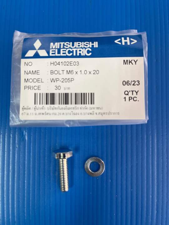 น๊อตยึดหัวเรือนปั๊ม Mitsubishi ใช้ได้ รุ่นEP/WP ของแท้จากบริษัท ...