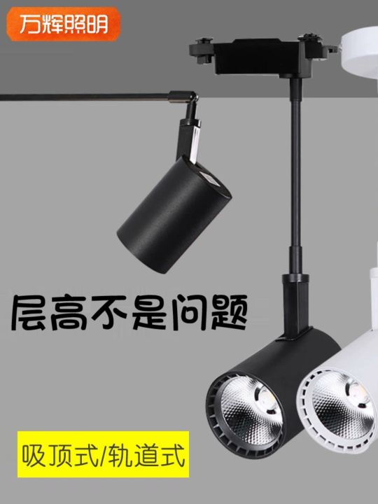 Extendable Long Pole Track LED Spotlight Side Mount Wall Mounted ...