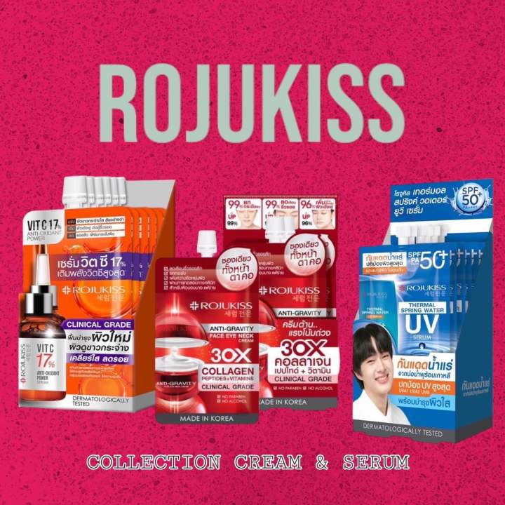 โรจูคิส ครีม บำรุงผิวหน้า ครีมซอง โรจูคิส Rojukiss | Lazada.co.th