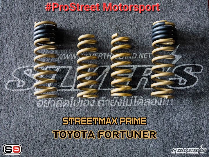 สปริงโหลด Silver Street Max Prime ตรงรุ่นสำหรับ Toyota Fortuner สปริง ...