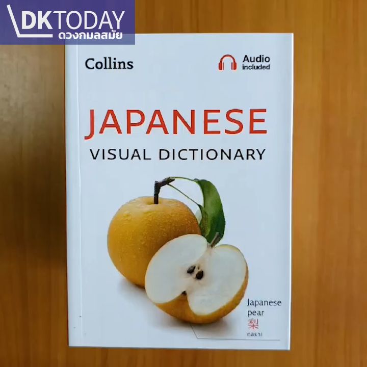 JAPANESE VISUAL DICTIONARY BY DKTODAY | Lazada.co.th