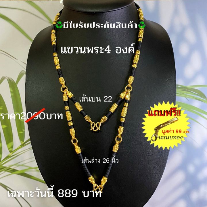 สร้อยพระ สร้ยอเชือกร่ม♻️มีใบรับประกันสินค้า♻️ [ ลอก ดำ เขียว เปลี่ยน ...