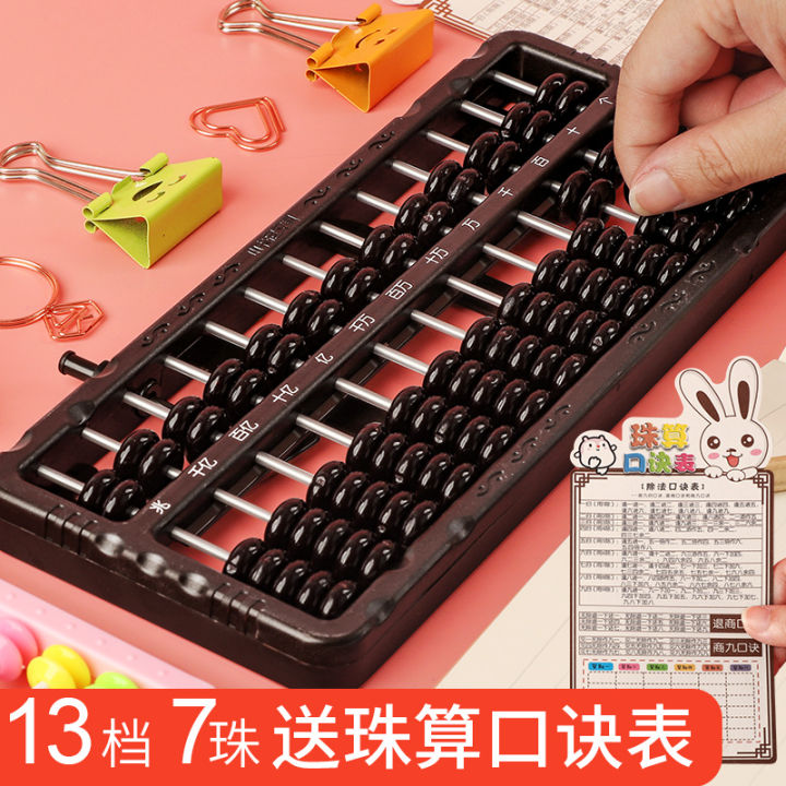 Pupils' Abacus Second Grade Second Volume Abacus Special Abacus for ...