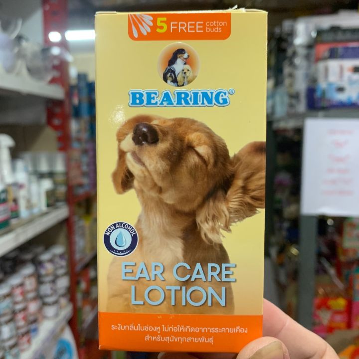 Bearing Ear Care Lotion For Dog โลชั่นทำความสะอาดช่องหู ขจัดสิ่งสกปรกใน ...