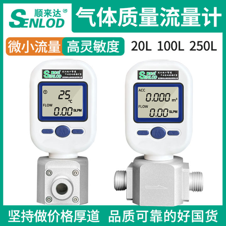 Digital Gas Flow Meter Digital Display Mass Flow Meter Air Nitrogen ...
