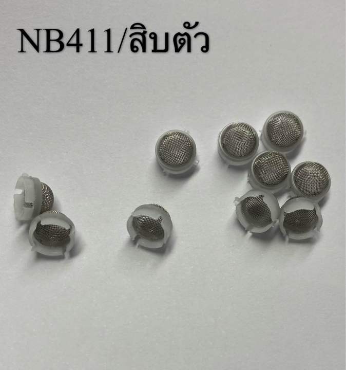 กรองก็อกน้ำมัน กรองก๊อก NB411 เครื่องตัดหญ้า 10ตัว | Lazada.co.th