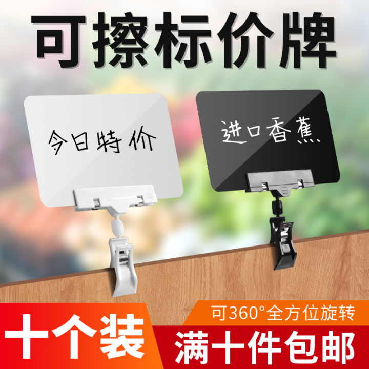 Waterproof Erasable Price Tags Fresh Seafood Vegetable Price Labels ...
