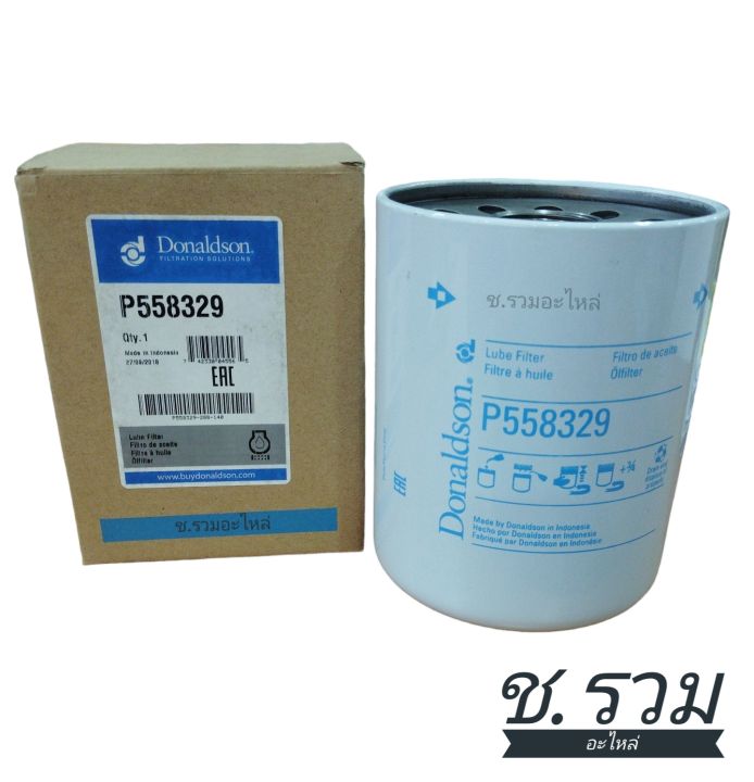 กรอง Donaldson P558329 | Lazada.co.th