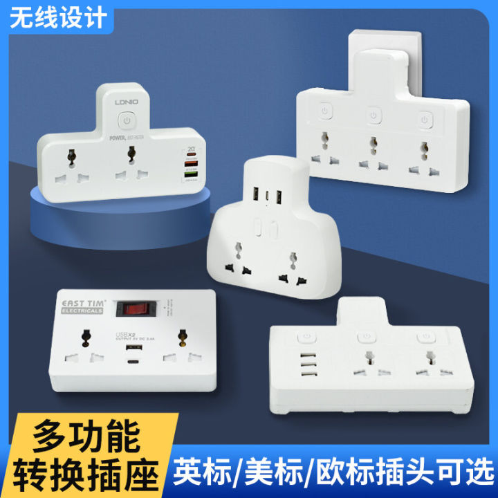 British Standard Multi-Functional Power Strip USB Socket British Hong ...
