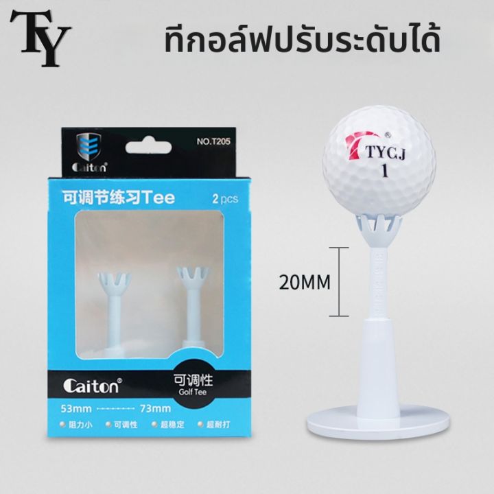 TY | ทีกอล์ฟปรับได้และยืดหยุ่น | Lazada.co.th