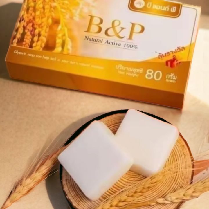 B&P Organic Rice Soap with Natural Moisturizing Factors – 80g | Lazada ...