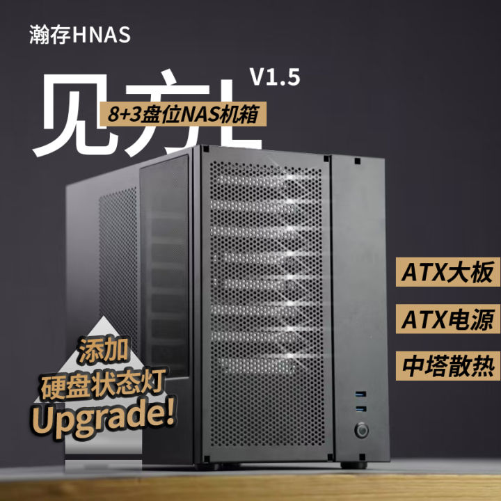 Warhead Hanchun V1.5 Square L8 NAS Network Storage Case ATX Black ...