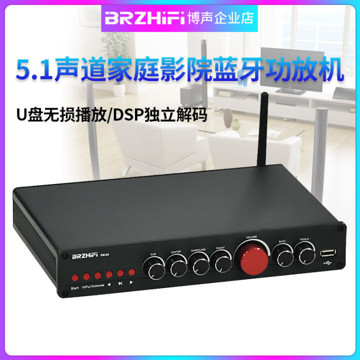 Brzhifi High-Power Digital Power Amplifier 5.1 Channel Home Theater ...