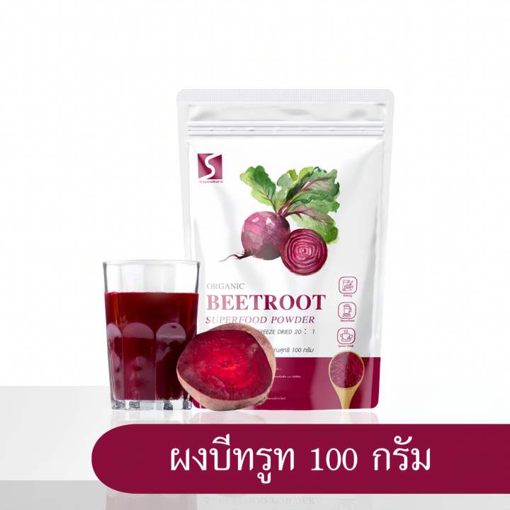 ผงบีทรูท ขนาด 100 กรัม ( Organic Beetroot Powder ) | Lazada.co.th