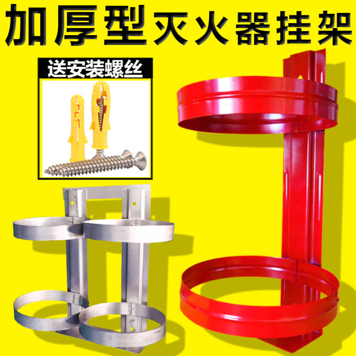 Fire Extinguisher Rack Stainless Steel Holder One-Piece Hook 4kg 2 Wall ...