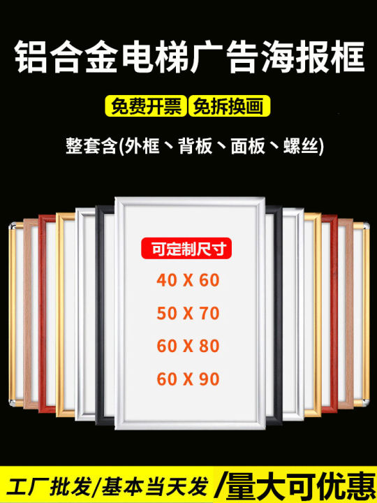 Aluminum Alloy Poster Frame Elevator Wall Advertising Board Replaceable ...
