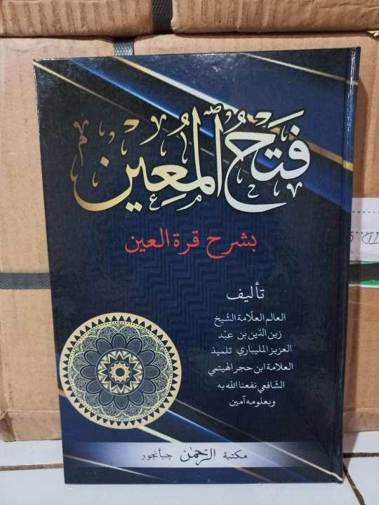 Kitab kuning syarah fathul muin hard cover / jilid tebal | Lazada Indonesia
