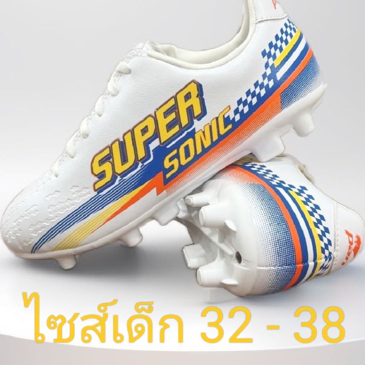 (PANลิขสิทธิ์💯)ไซส์ 32-38 รองเท้าฟุตบอลเด็ก/สตั๊ดเด็ก PAN Super Sonic ...