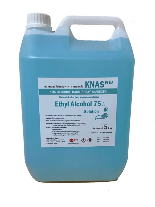 สินค้าล๊อตใหม่ พร้อมส่ง KNAS PLUS alcohol 75% 5 ลิตร | Lazada.co.th