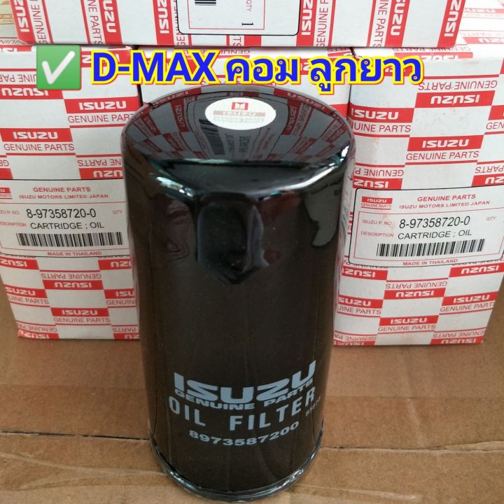กรองเครื่อง ISUZU D-MAX com งานแท้ตรงรุ่น | Lazada.co.th