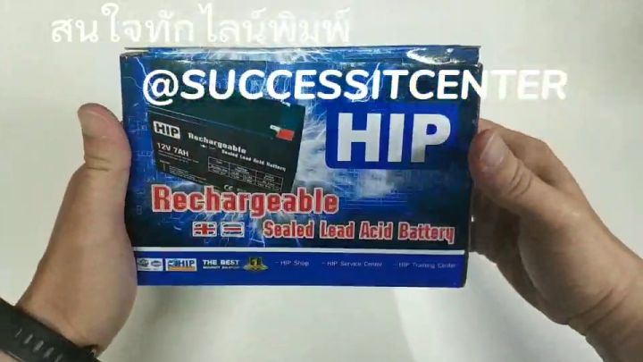HIP BATTERY 12V 7AH แบตเตอรี่แห้ง สำหรับอุปกรณ์ Electronics ไฟฉุกเฉิน ...