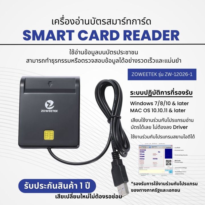 เครื่องอ่านบัตรประชาชน อเนกประสงค์ สเปค ICT Smart card reader | Lazada ...