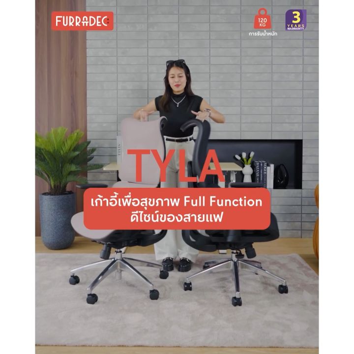 FURRADEC เก้าอี้เพื่อสุขภาพ รุ่น Tyla สีดำ | Lazada.co.th